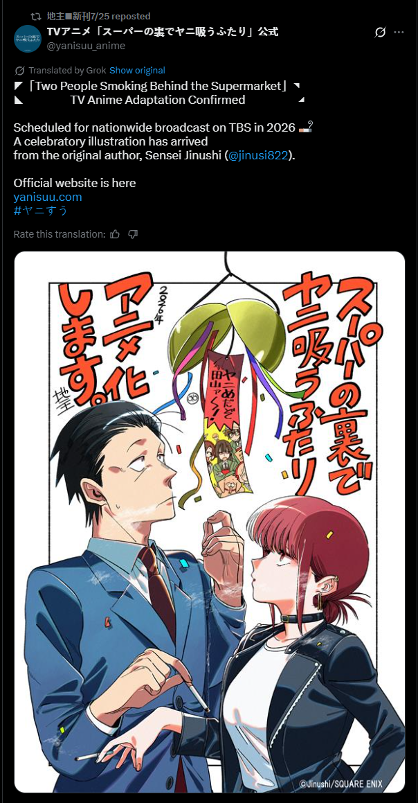 Anime Adaptation Announced - Airing 2026! - Forums - MyAnimeList.net