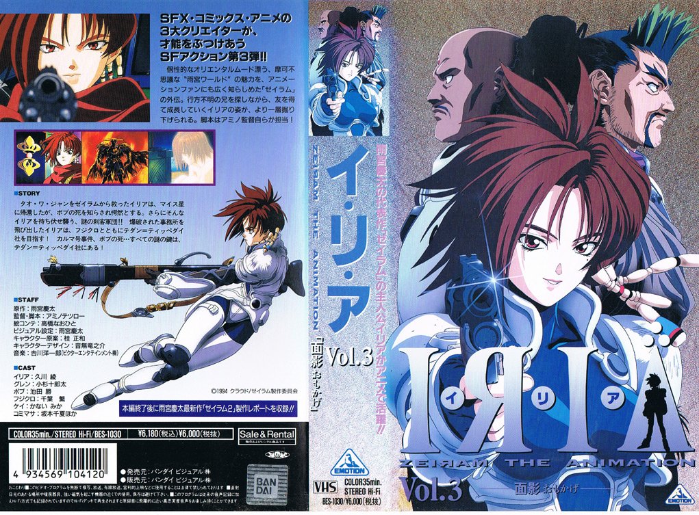 Today's Retro OVA - Forums - MyAnimeList.net