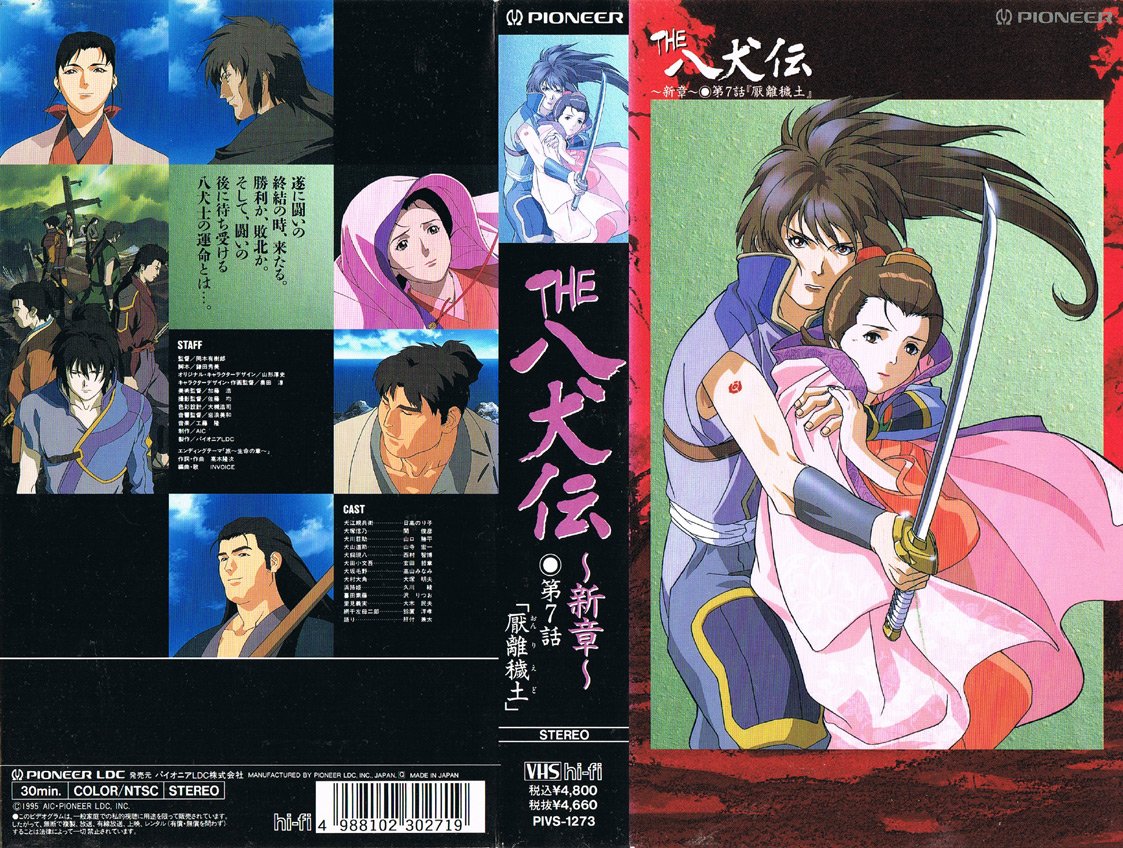 Today's Retro OVA - Forums - MyAnimeList.net