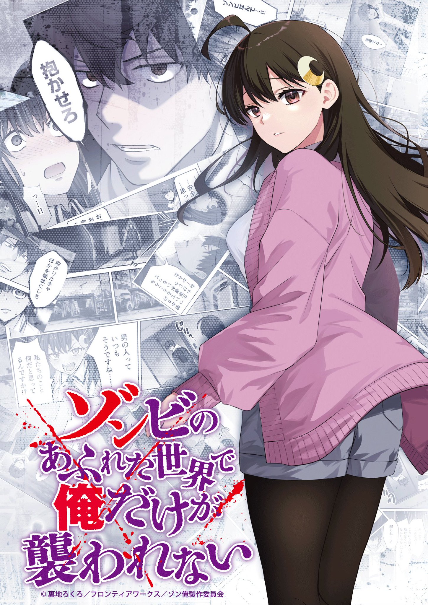 Teaser visual, teaser PV & delayed to Winter 2027 - Forums ...