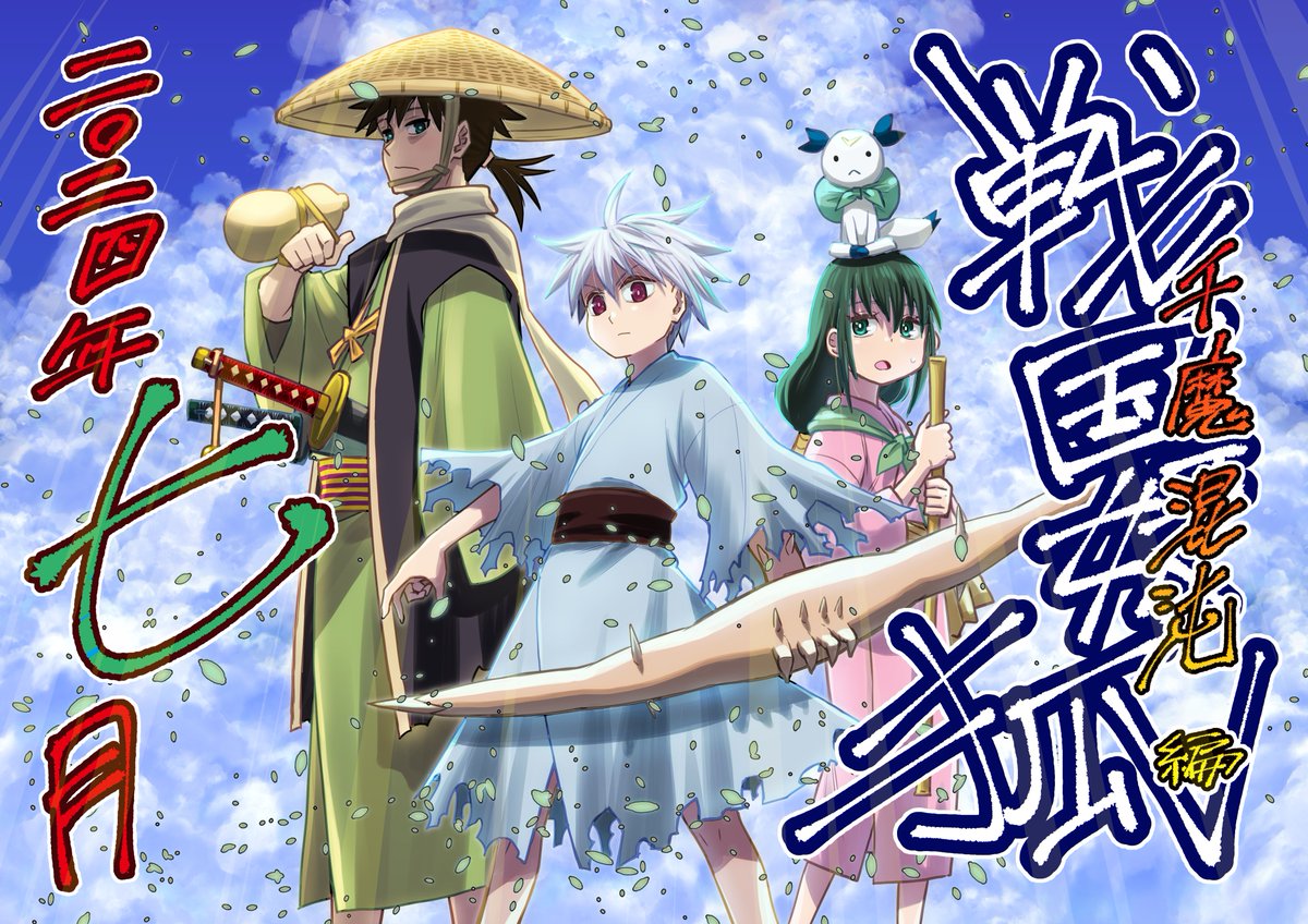 Part 2 Key Visual, Cast, July Release - Forums - MyAnimeList.net