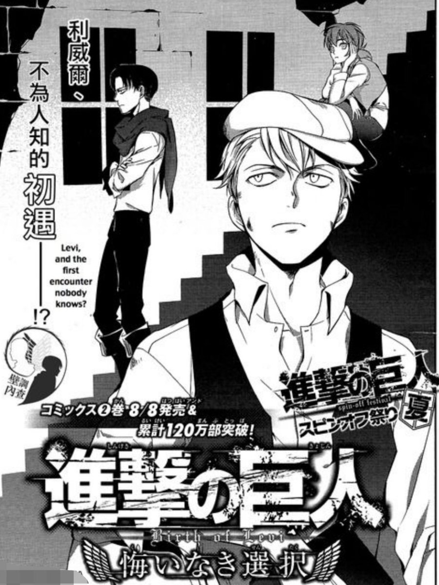 Shingeki no Kyojin: Kuinaki Sentaku - Full Color Kanzenban Chapter 2 ...