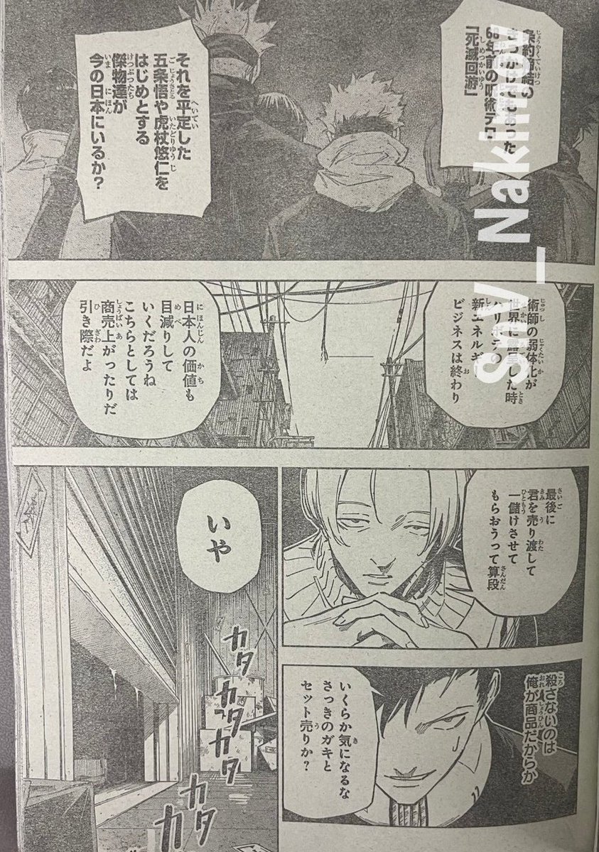 Mojuro is the sequel to JJK - Forums - MyAnimeList.net