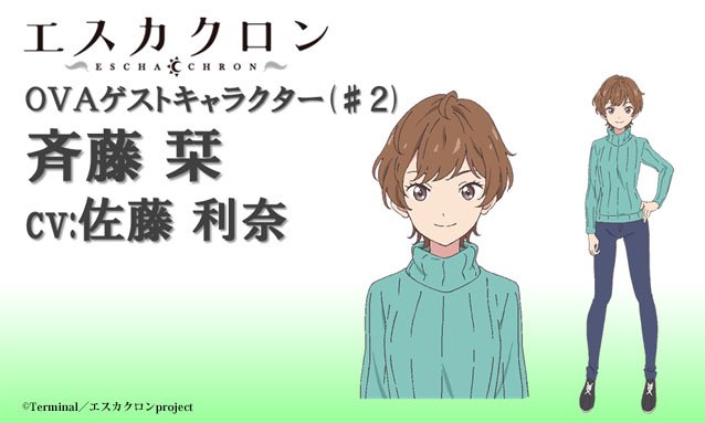 'Escha Chron' OVA Adds Guest Cast Members - MyAnimeList.net