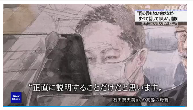 Kyoto Animation arsonist given death penalty over 2019 mass murder ...