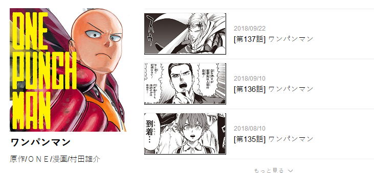 One Punch-Man Chapter 95 Discussion - Forums - MyAnimeList.net