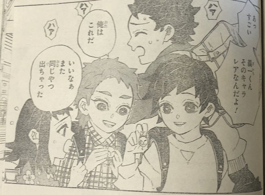 Kimetsu No Yaiba Demon Slayer Chapter 205 Spoilers Raw