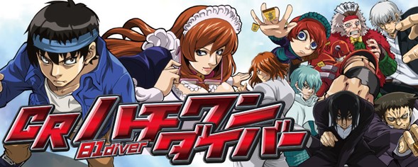 81 Diver animated on Pachinko Machines! - Forums - MyAnimeList.net