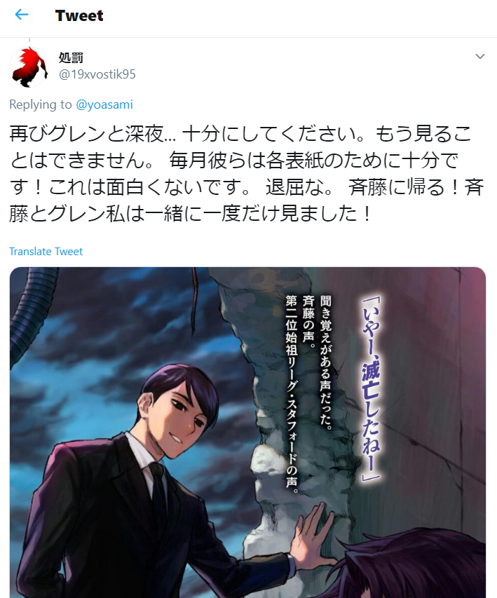 A toxic fans attacking Kagami-sensei and Asami-sensei via twitter ...