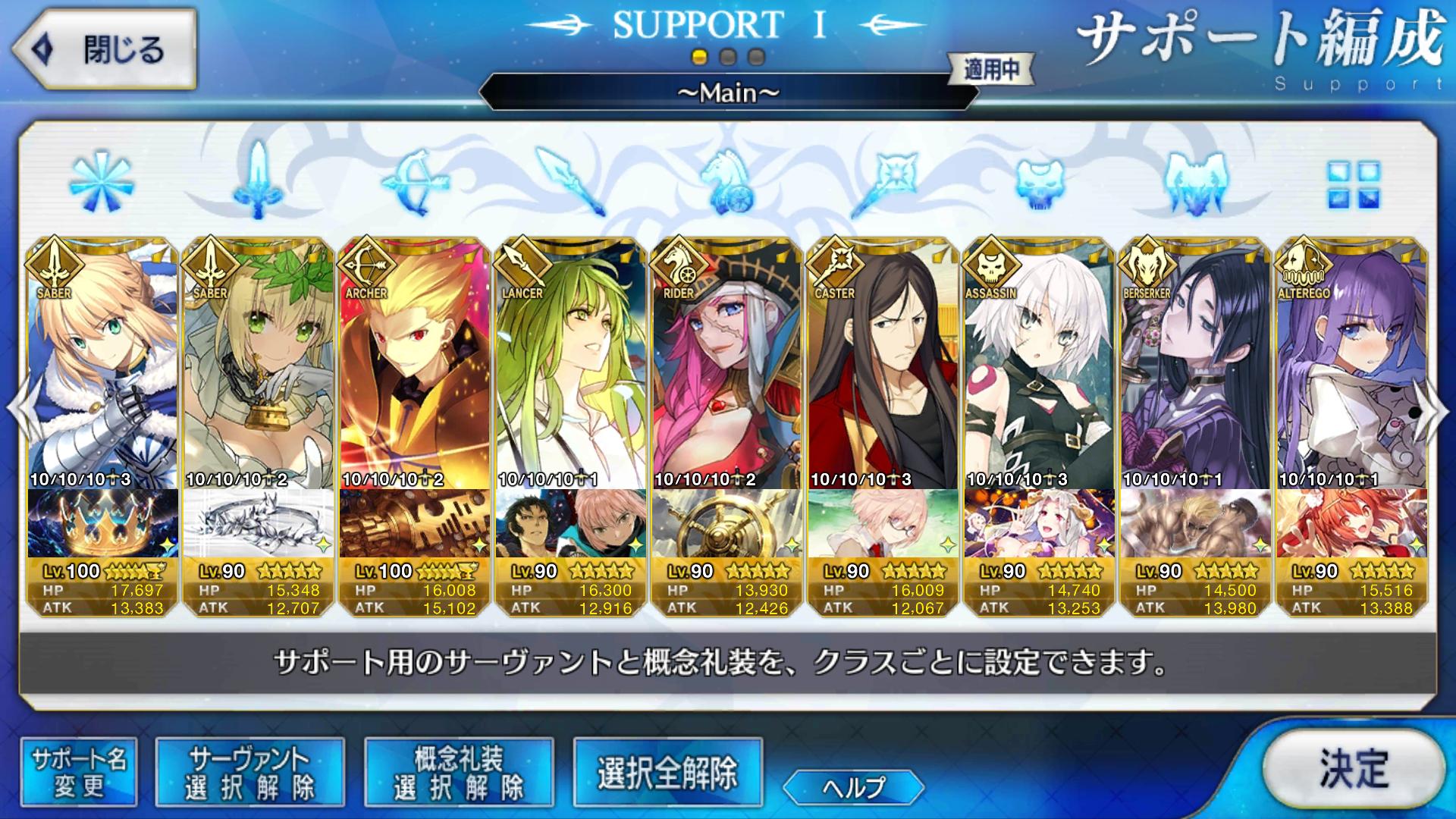 [Fate/Grand Order] Show your Support list (150 - ) - Forums ...