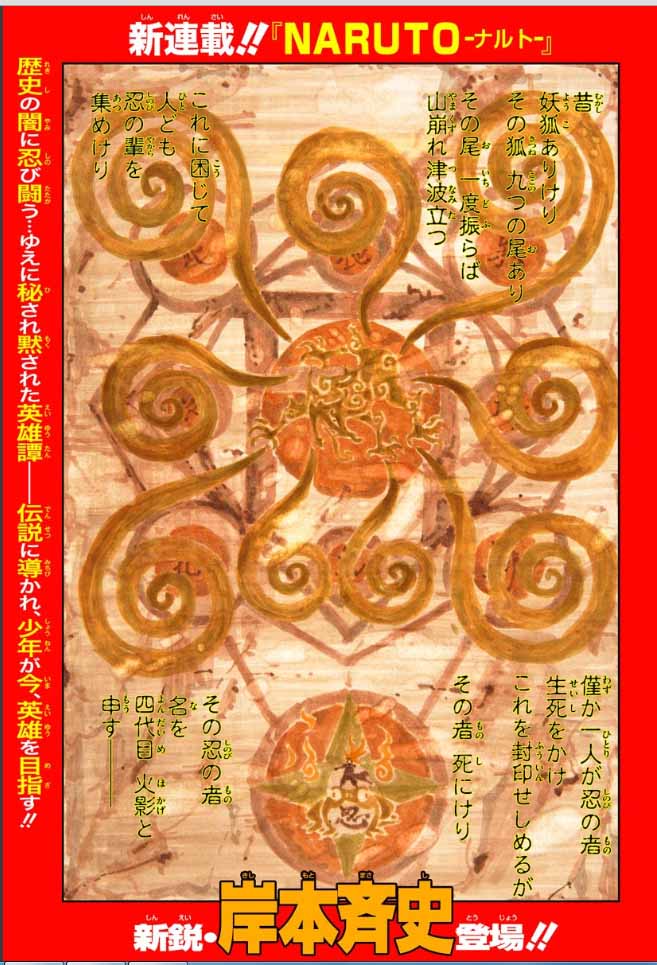 I got the first pages of Naruto's first chapter (original version ...