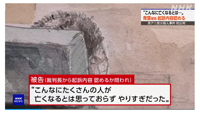 Kyoto Animation arsonist given death penalty over 2019 mass murder ...