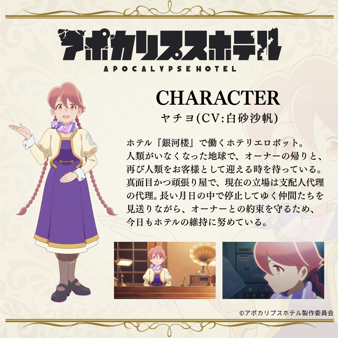 1st PV, main character & key visual revealed, airing April 2025 ...