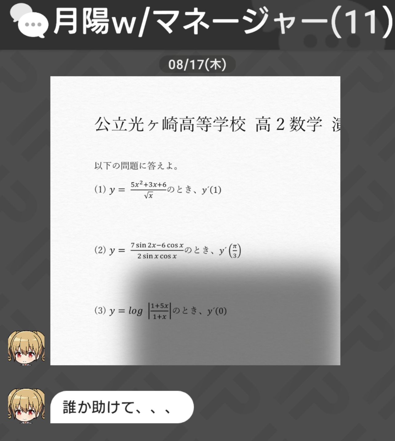 can you solve this math problem from anime? - Forums - MyAnimeList.net