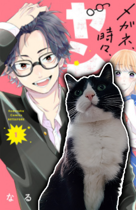 What are your favorite catified manga covers that you've seen? - Forums ...