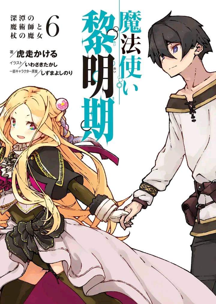 Saybel and Professor Lox Development - Forums - MyAnimeList.net