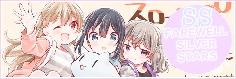 𝚌𝚕𝚘𝚜𝚎𝚍 || 𝚐𝚘𝚘𝚍𝚋𝚢𝚎 𝚜𝚒𝚕𝚟𝚎𝚛 𝚜𝚝𝚊𝚛𝚜 - Forums - MyAnimeList.net