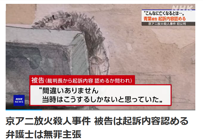 Kyoto Animation arsonist given death penalty over 2019 mass murder ...