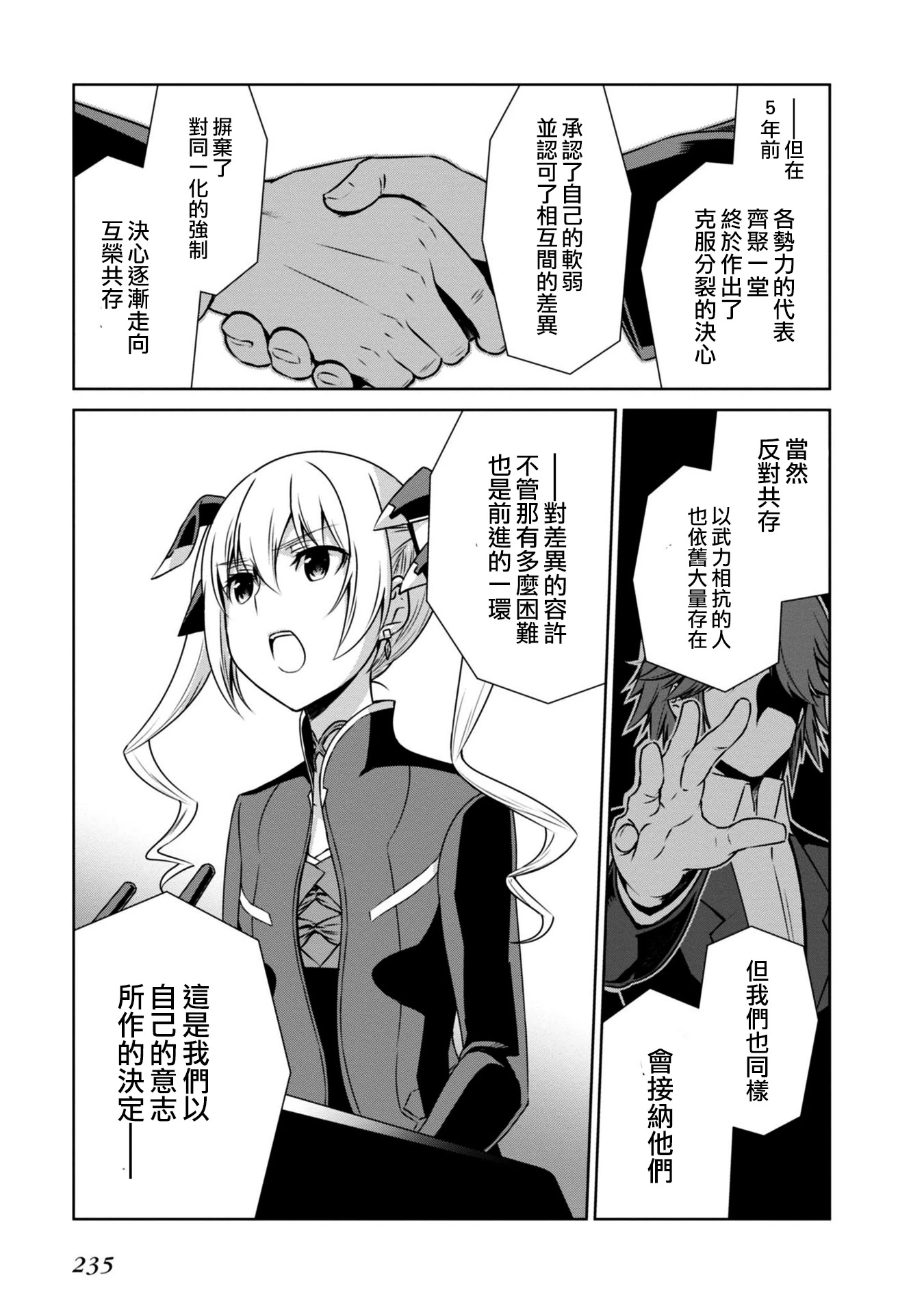 Remember the Total Eclipse anime ending? - Forums - MyAnimeList.net