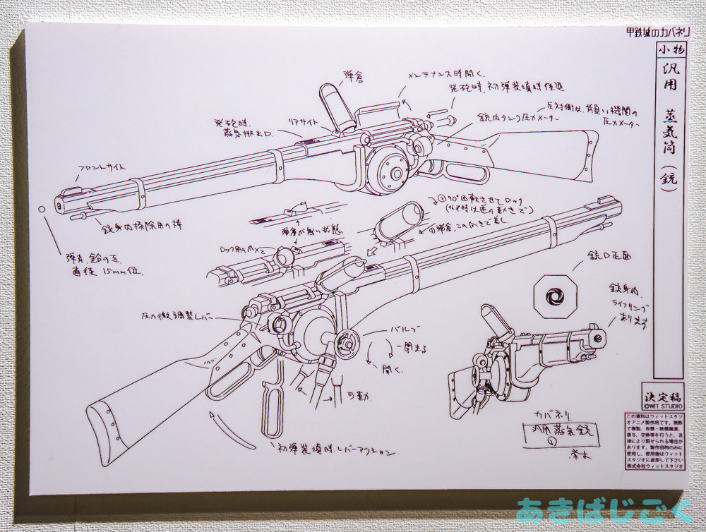 Koutetsujou no Kabaneri exhibition Pictures - Forums - MyAnimeList.net