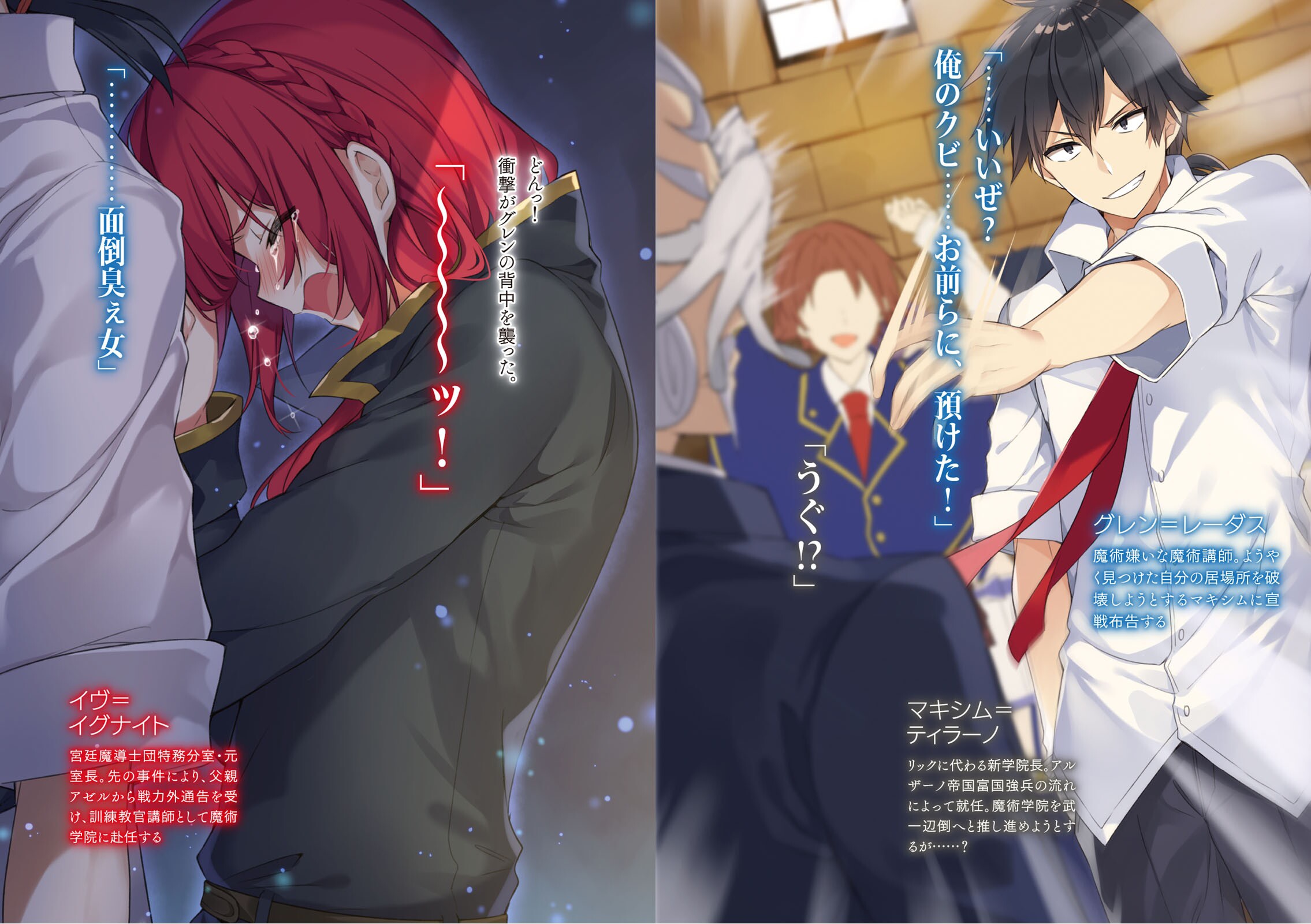 [Spoiler] Continuation of the anime adaptation (Volume 6 ~ 12) - Forums ...