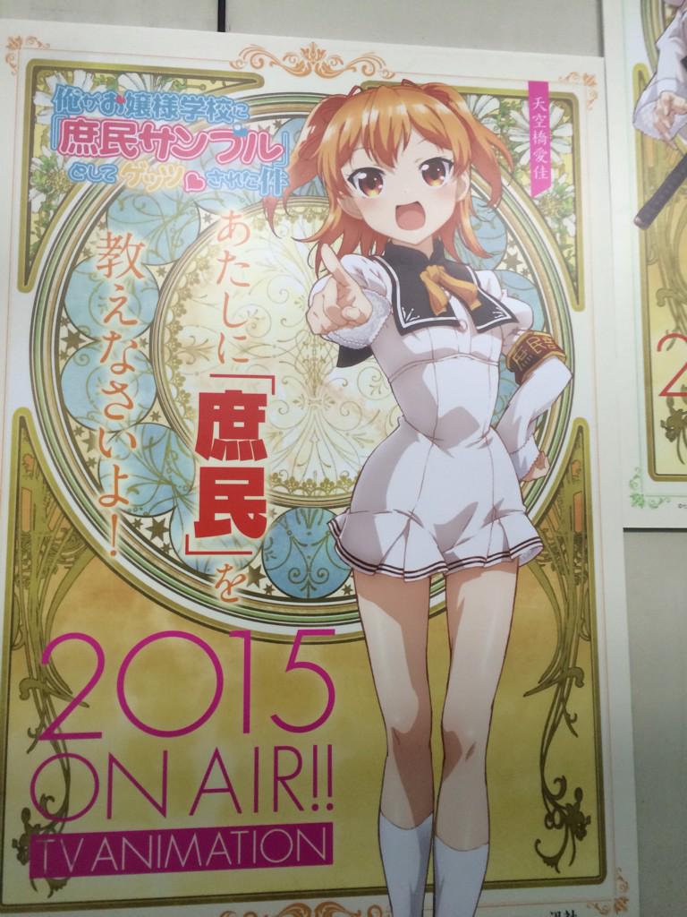 Shomin Sample Anime Information - Forums - MyAnimeList.net