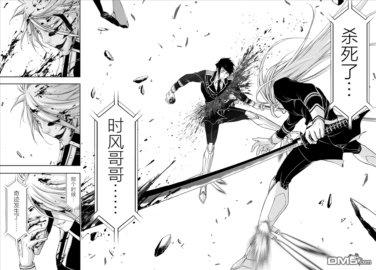 Plunderer Chapter 27 Discussion - Forums - MyAnimeList.net