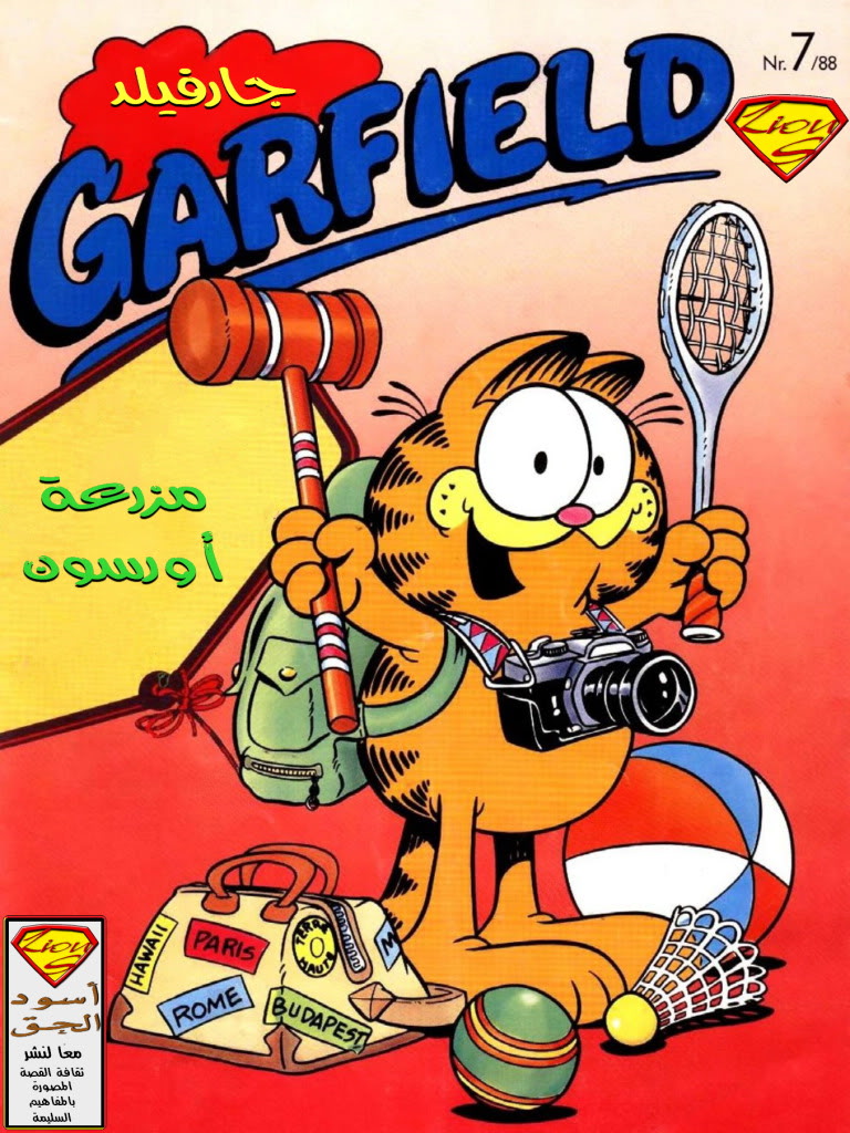 garfield club - Club - MyAnimeList.net