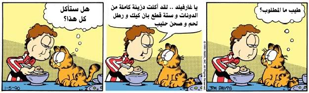 garfield club - Club - MyAnimeList.net