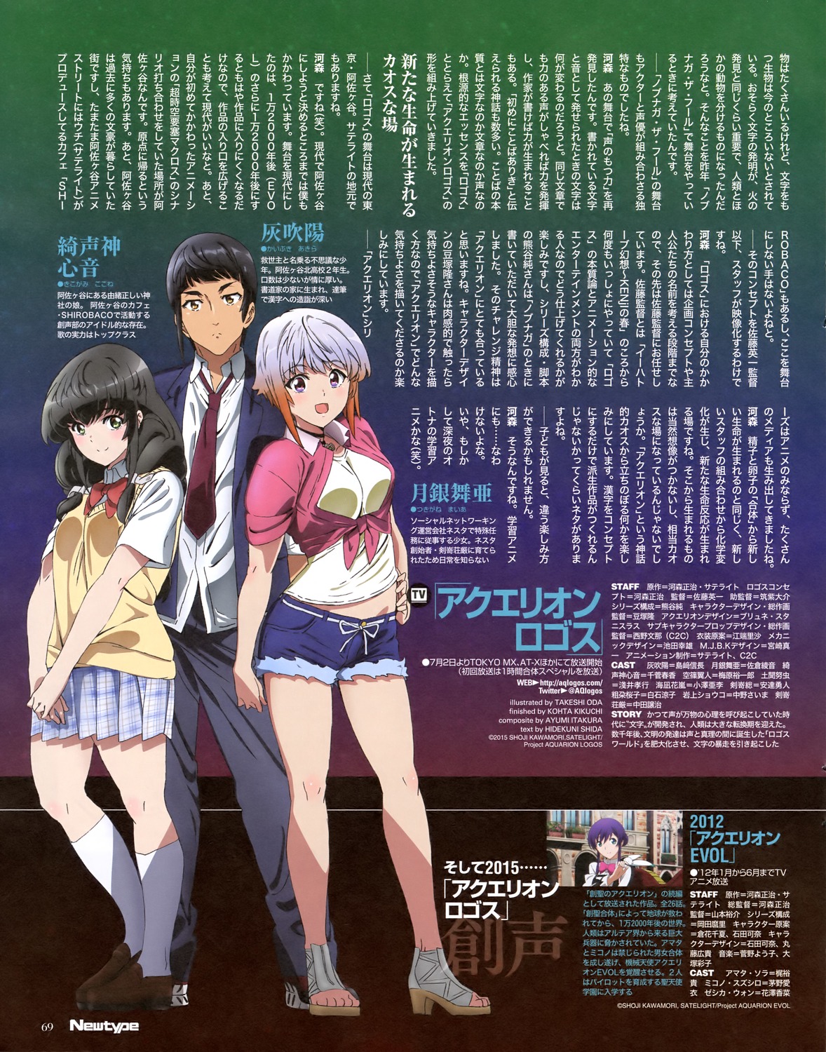 Key Visual [UPDATED 6/30] - Forums - MyAnimeList.net