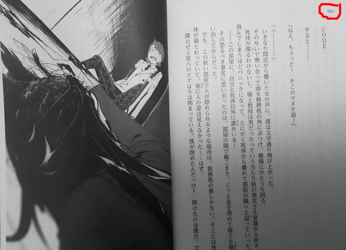 Almost 400 Light Novel pages in 1 episode - Forums - MyAnimeList.net