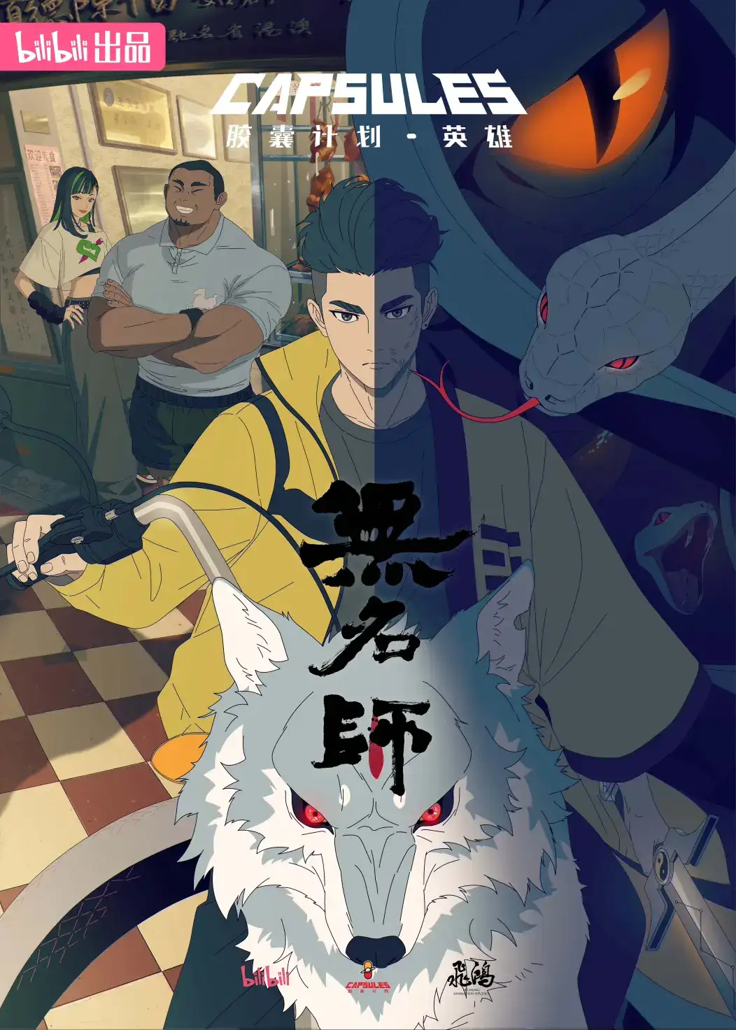 Will Donghua soon Surpass Anime? - Forums - MyAnimeList.net