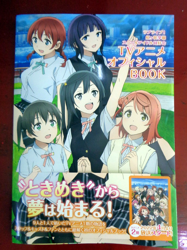sharing my Love Live Niji TV Anime Official Book - Forums - MyAnimeList.net