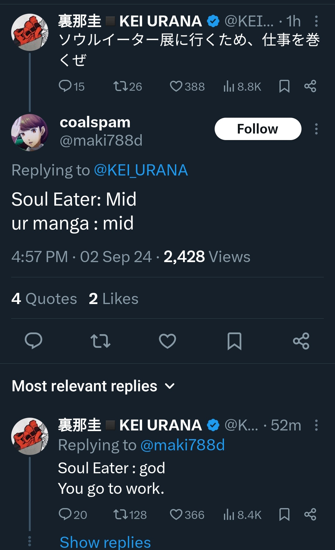 Kei URANA | Anime-Planet