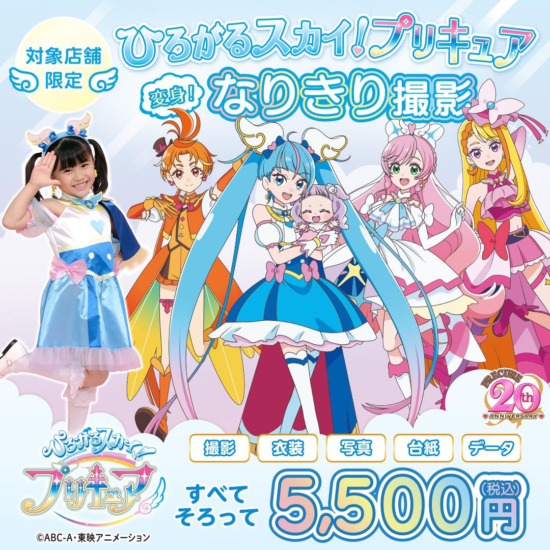 Hirogaru Sky! What do you think the theme will be? - Forums ...