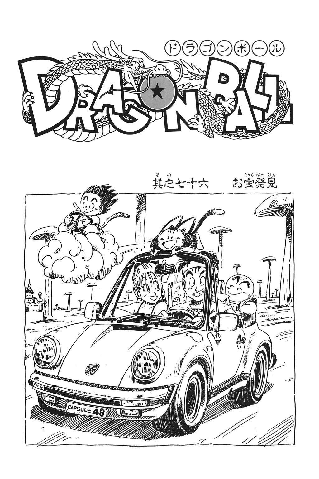 MANGA-INSPIRED AUTOMOTIVE ART ☆ - Forums - MyAnimeList.net
