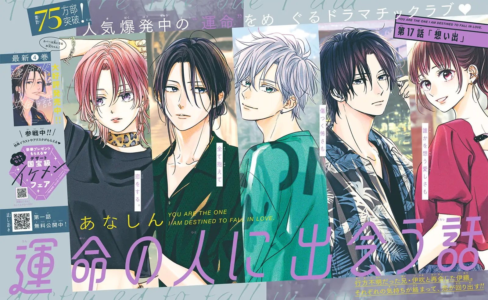 Manga 'Tamon-kun Ima Docchi!?' Gets TV Anime - MyAnimeList.net