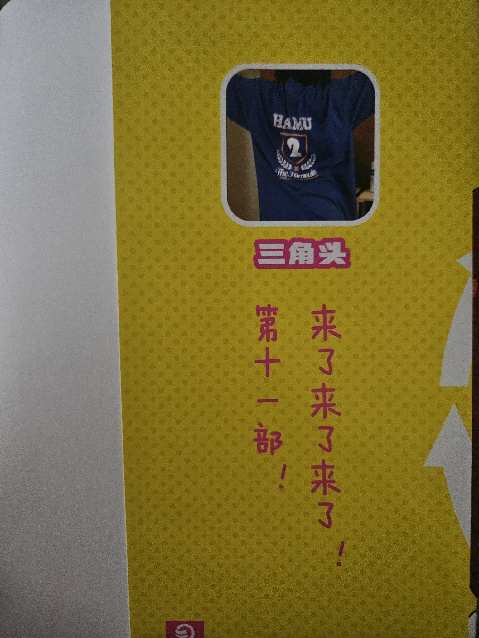 Sankaku Head Reveals Umaru-chan Was Modeled After His Real-Life Younger ...