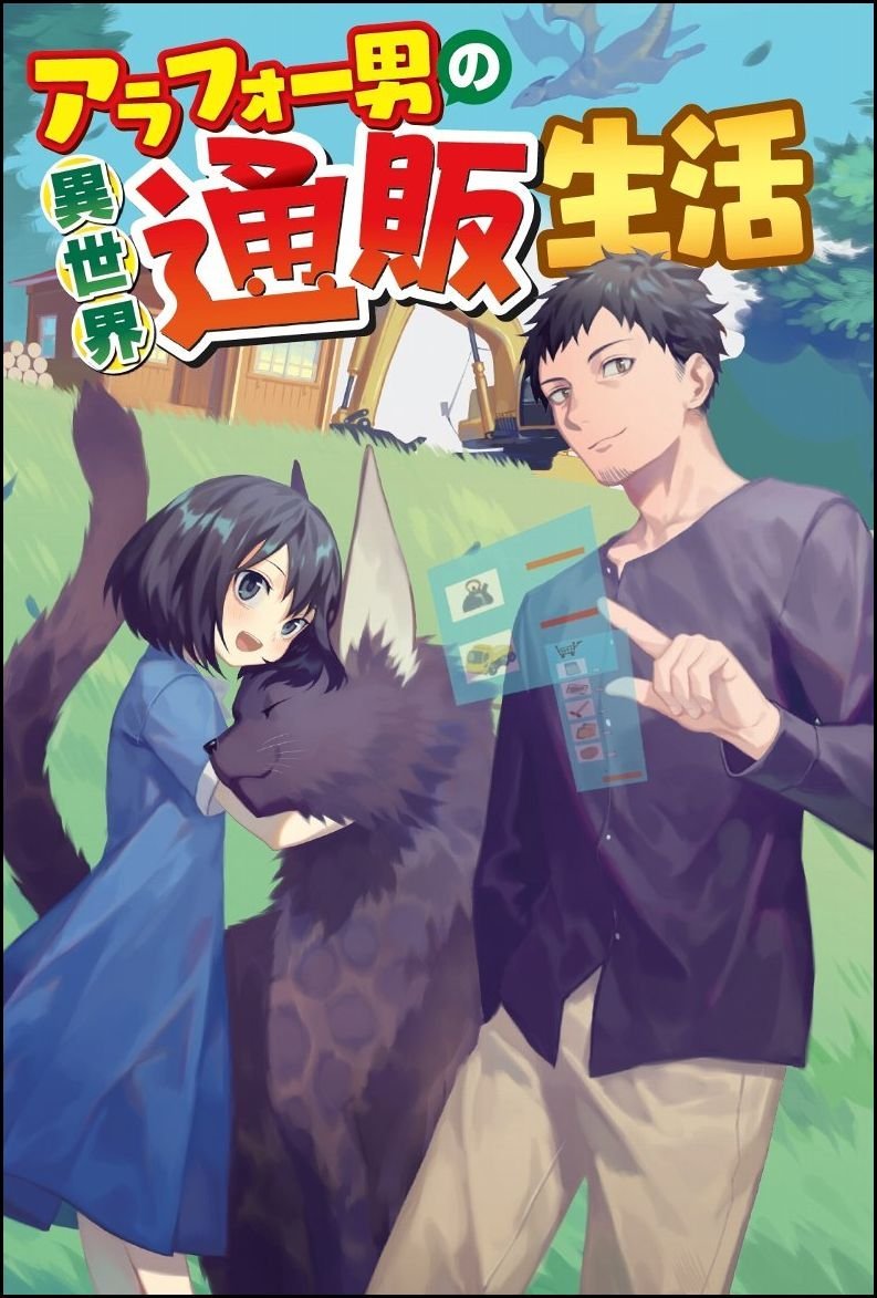 Manga 'Around 40 Otoko no Isekai Tsuuhan Seikatsu' Gets TV Anime in ...